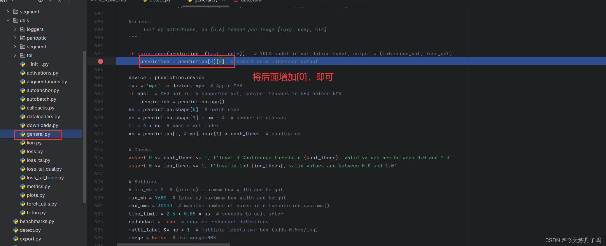 YOLOv9 detect检测使用教学！_attributeerror: 'list' object has no attribute 'de-CSDN博客