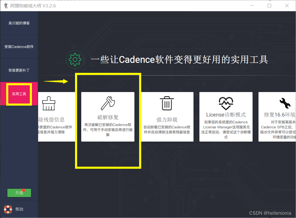 【Cadence】17.4版本安装指南_cadence软件安装教程-CSDN博客