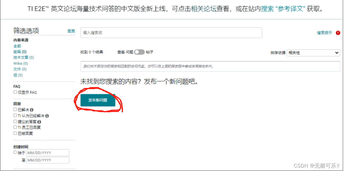 TI e2e论坛提问弹到编辑个人资料_ti官网提问题总是跳到编辑个人信息-CSDN博客