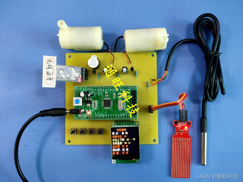 基于stm32单片机水位检测pid控制系统温度液位app视频监控设计183stm32液位测量 Csdn博客