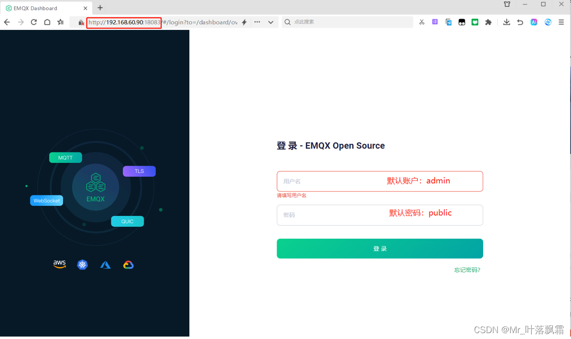 CentOS系统下离线部署EMQTT-CSDN博客