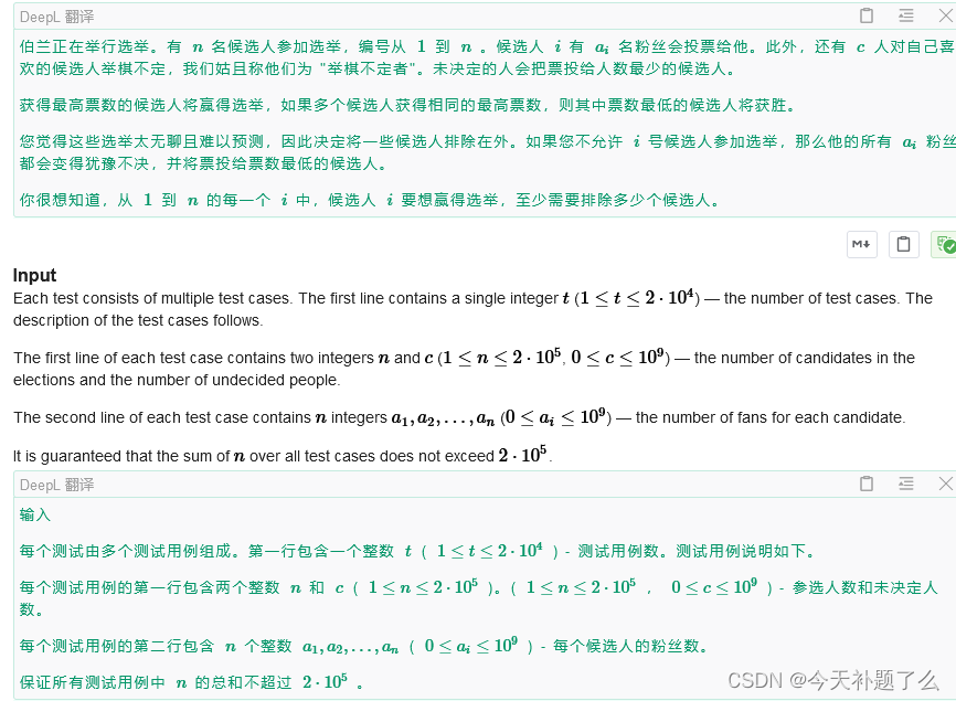 Codeforces Round 953 (Div. 2) （A~F）（冒充Div2）-CSDN博客