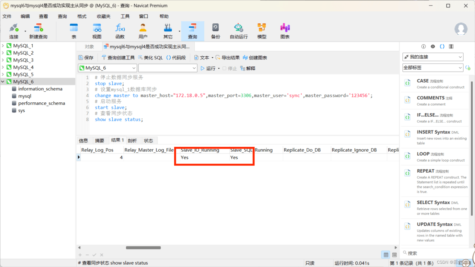 Docker搭建mysql集群时验证主从同步是否成功时只出现一个yes Mysql一主一从只有一个是yes Csdn博客
