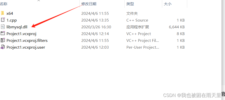 Vs2019cc访问mysql数据库报错：找不到libmysqldll，无法继续执行代码。由于找不到libmysqldll无法继续执行代码 Csdn博客