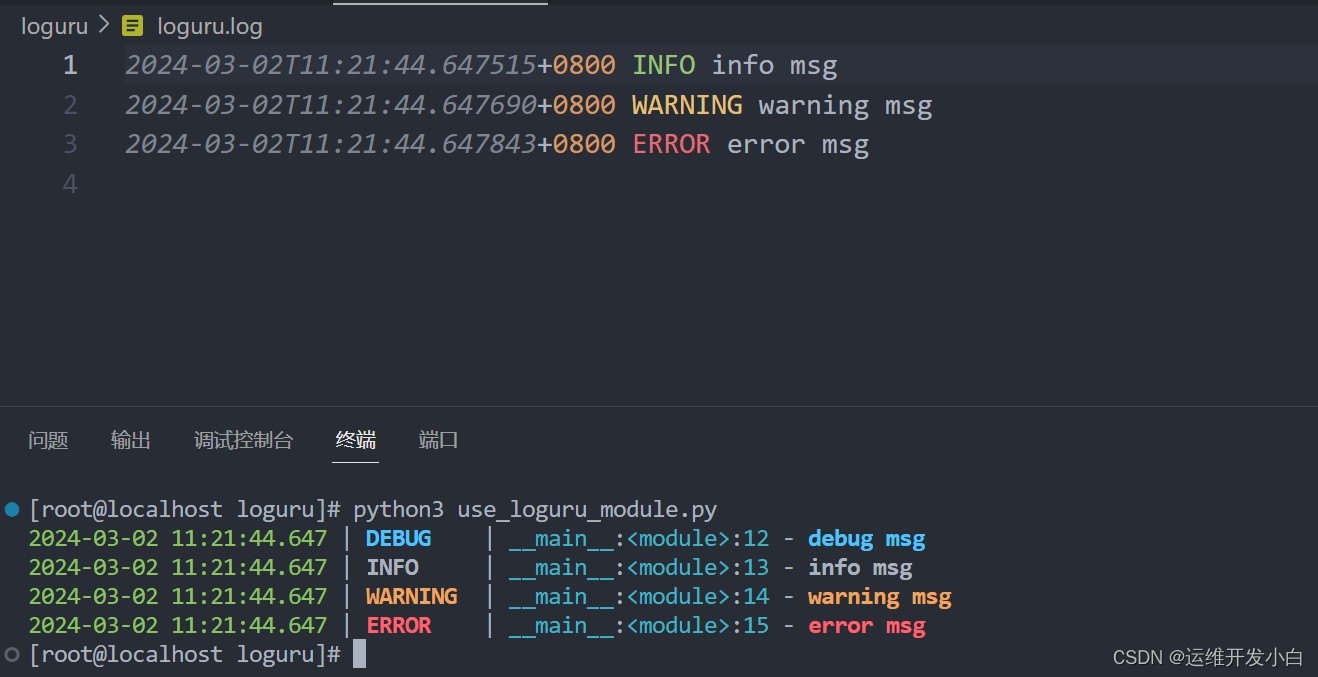 Python的Loguru模块