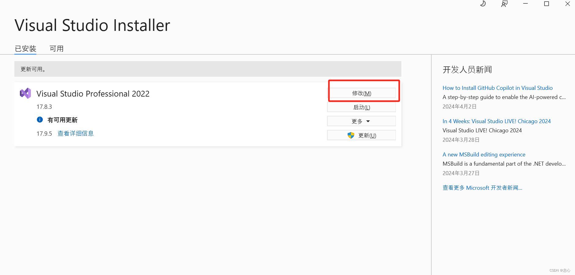 HoloLens 2 环境配置_hololens模拟器安装-CSDN博客