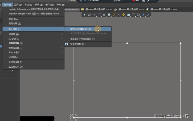 AD24-板框的绘制及DXF结构的导入_ad导入板框-CSDN博客