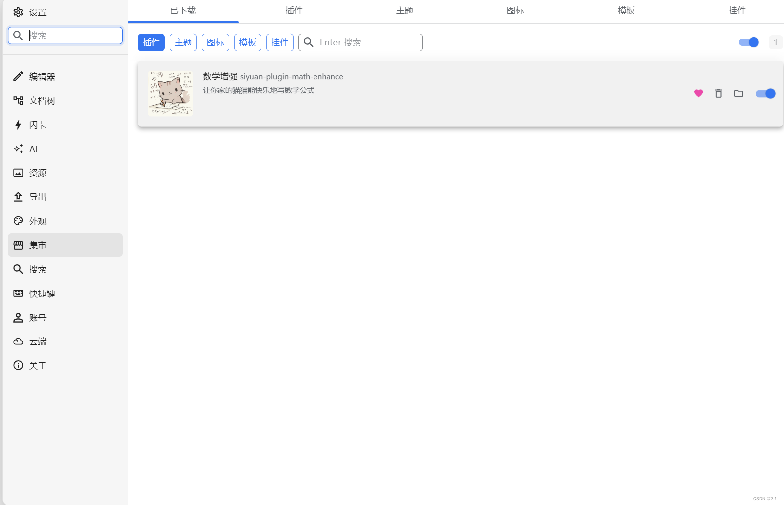 【自用数学笔记解决方案】_数学 笔记软件-CSDN博客