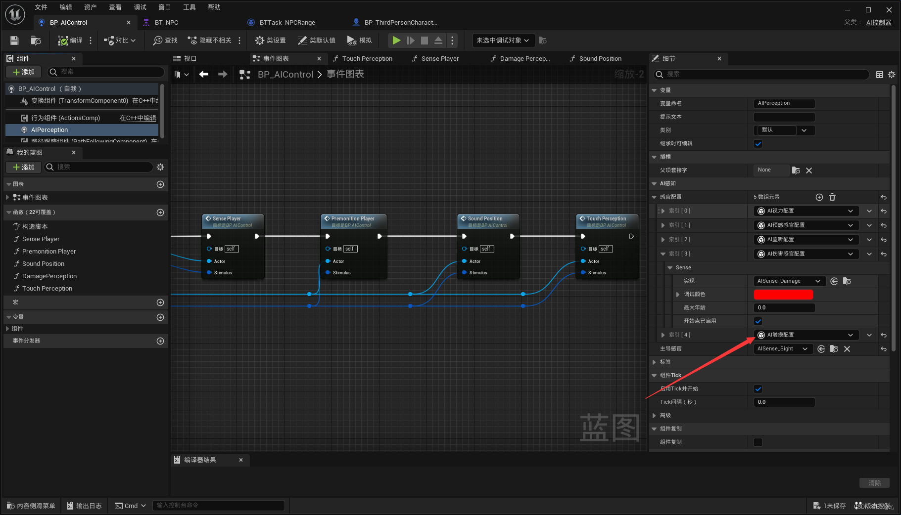 UE5(行为树)为NPC添加触摸感官_ue5 报告触摸事件-CSDN博客