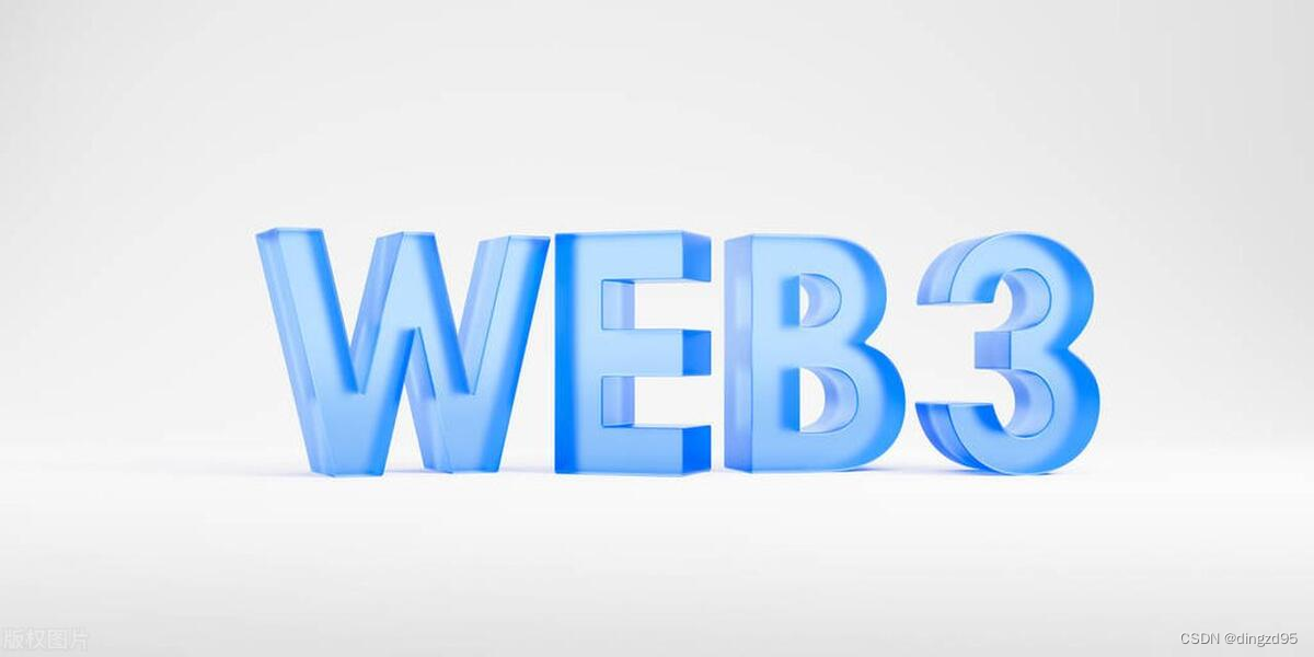 数字身份保护：Web3如何改变个人隐私观念_web3.0与数据隐私保护-CSDN博客