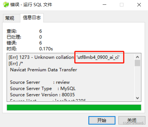 【Error】mysql报错：[Err] 1273 - Unknown collation: ‘utf8mb4 - 技术分享 - 云服务器