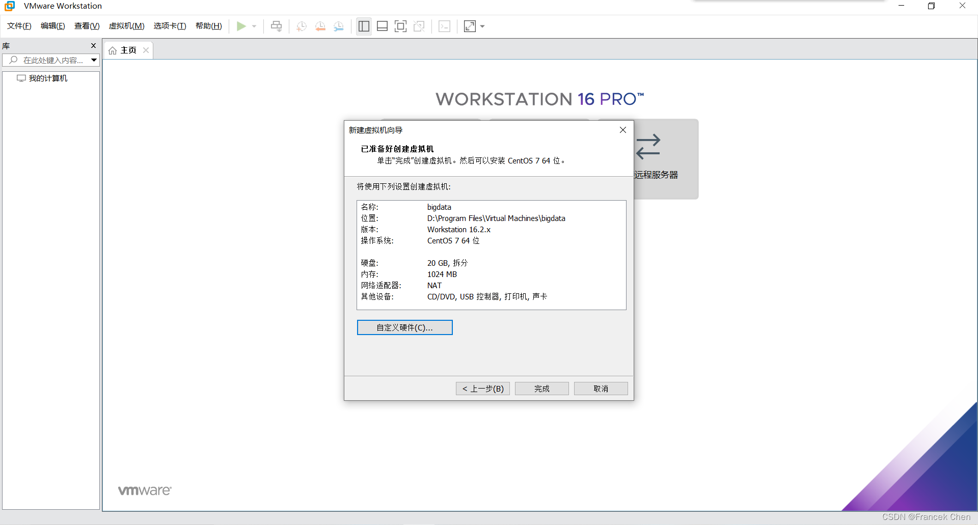 大数据软件基础（3） —— 在VMware上安装Linux集群_vmware workstation linux-CSDN博客