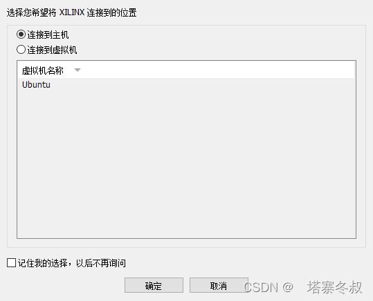 vivado sdk2018.3遇到Error while launching program:Could not find ARM device on the board for ...