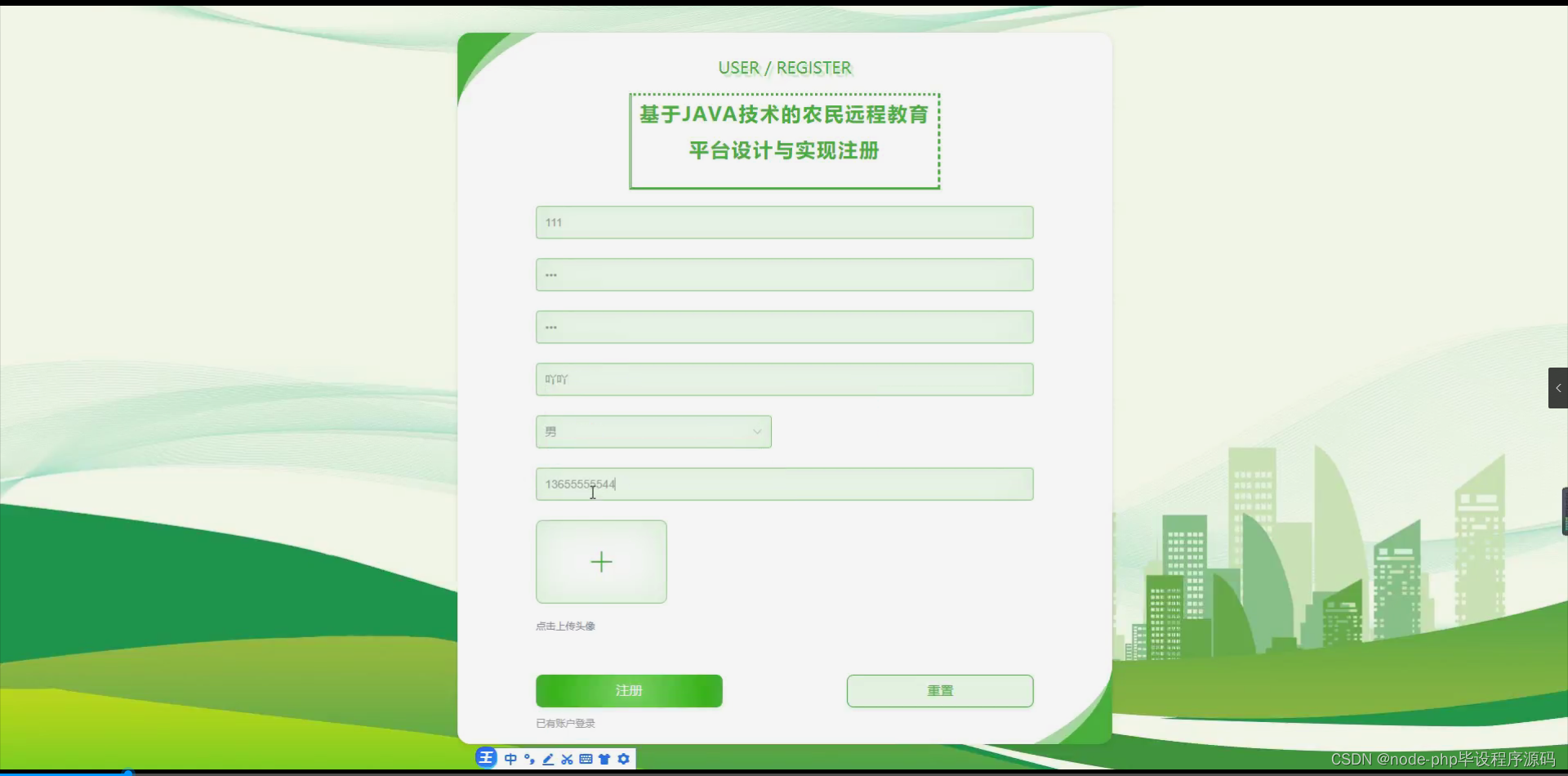 附源码 基于flask框架技术的农民远程教育平台设计与实现 Pythonmysql论文 Csdn博客