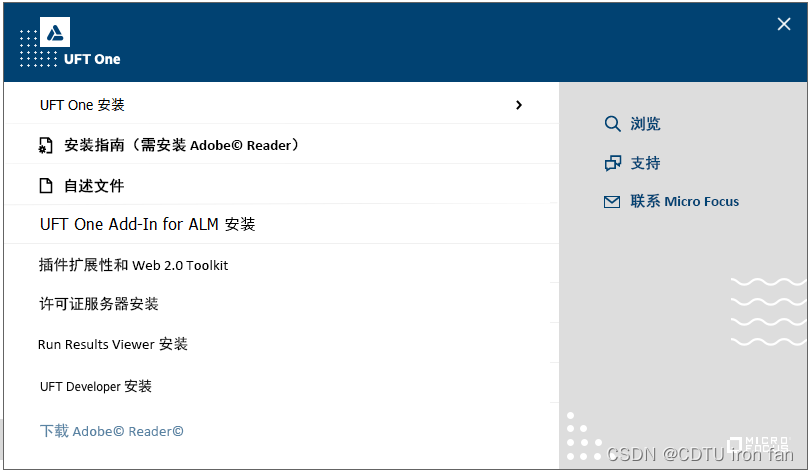 UFT One的安装配置-CSDN博客