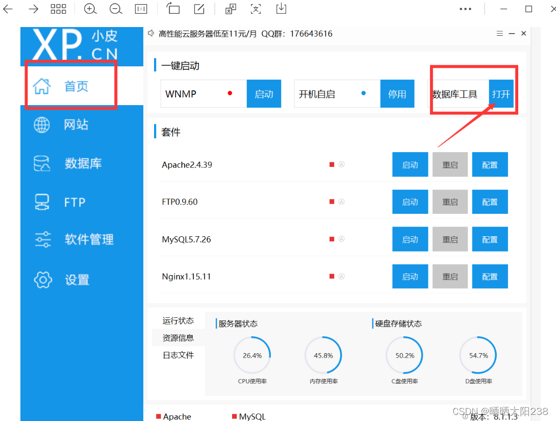PHPStudy连接MySQL失败最简单的解决办法_phpstudy连接不上数据库-CSDN博客