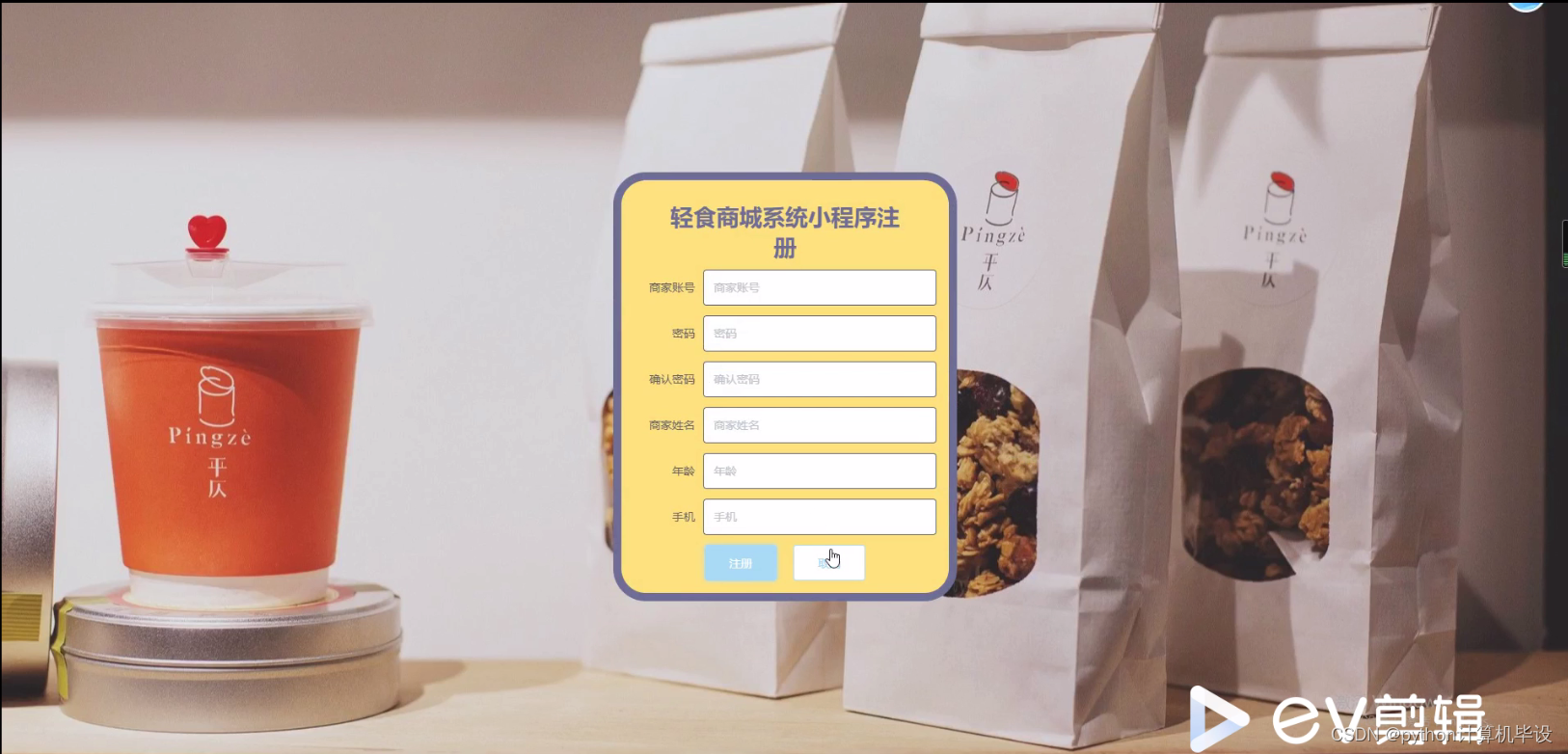 Springbootjavaphpnodepython轻食商城系统小程序【计算机毕设】基于springboot轻食配送系统 Csdn博客