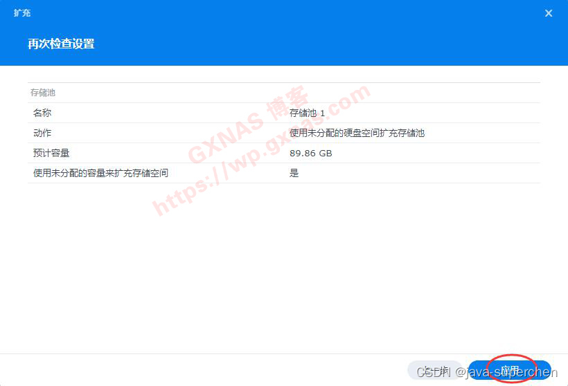 黑群晖DSM7.11系统的硬盘扩容教程_黑群晖修改硬盘数量-CSDN博客
