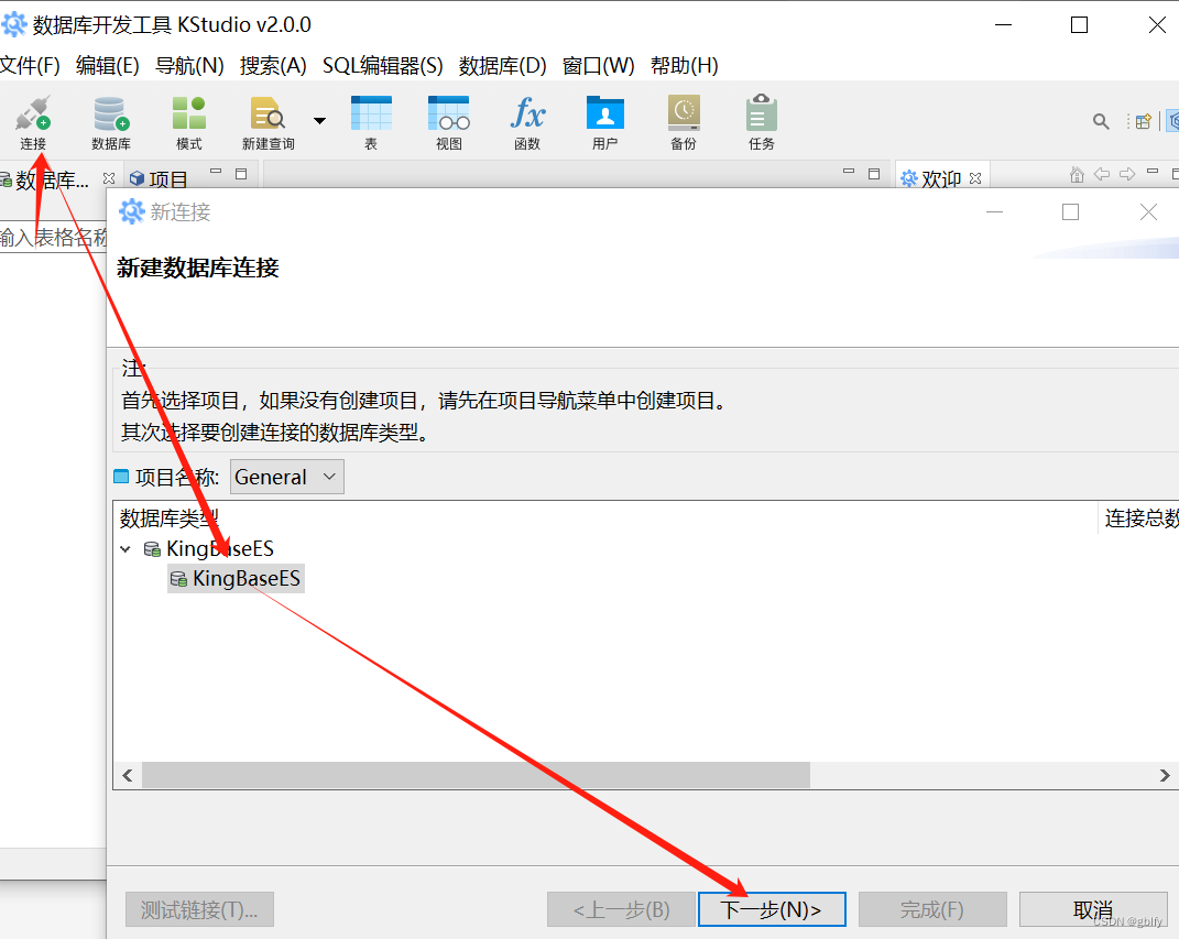 kingbaseES V8 客户端工具安装和使用_kingbaseesv8-CSDN博客