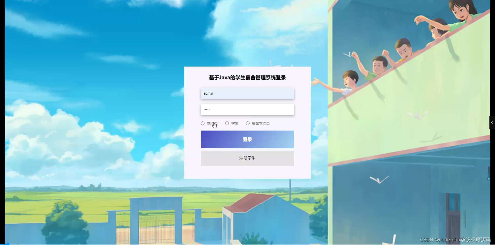 基于flask框架的学生宿舍管理系统 Pythonmysql论文flask制作学生管理系统 Csdn博客