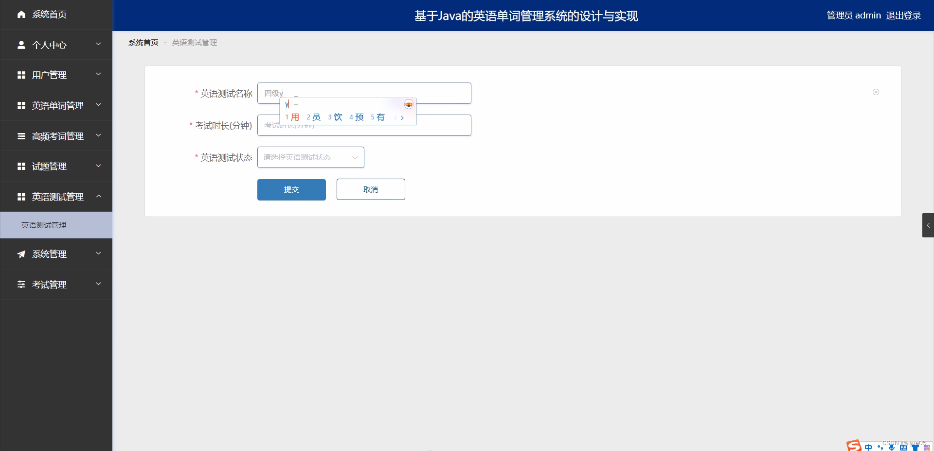 基于java的英语单词管理系统的设计与实现源码开题java单词管理系统 Csdn博客