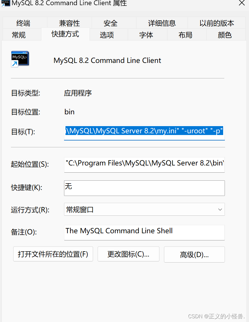 Mysql8 2安装成功后,发现打开mysql 8 0 Command Line Client时出现一闪而过,打不开的情况。 怎么打开打开 Mysql8 0 Command Line