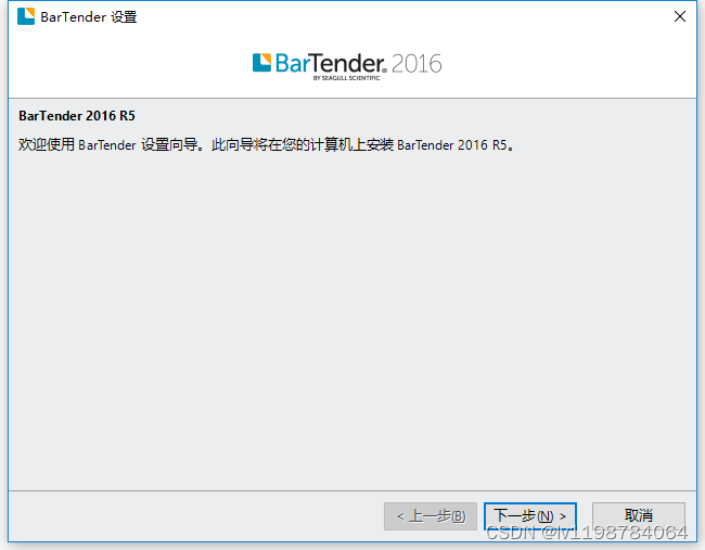 Bartend 2016安装破解步骤_bartend.exe-CSDN博客