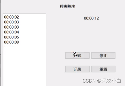 qt学习：QTime时间类常用方法+实战 计时器_qt 计时器-CSDN博客