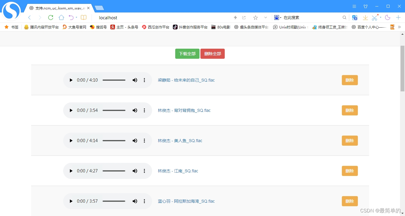 解决酷狗/网易/QQ音乐等VIP下载的歌解码后复制移动到其它平台播放_网易vip音乐解码-CSDN博客