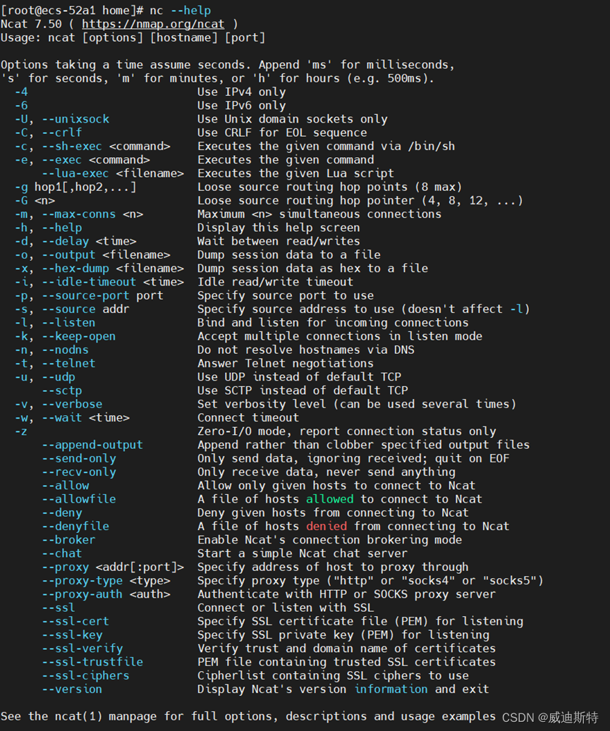 Linux网络命令：网络工具netcat详解-CSDN博客