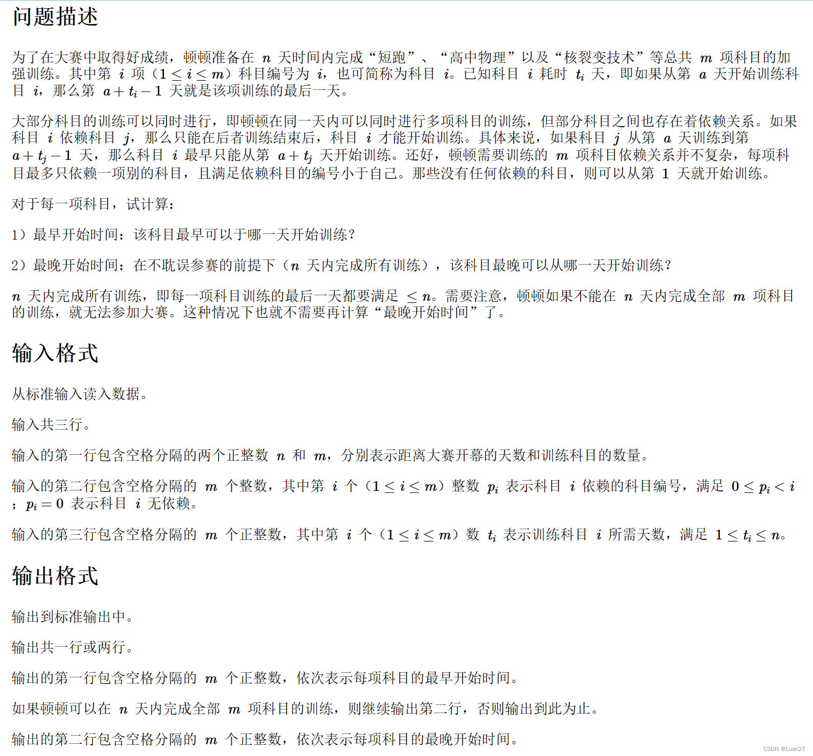 csp-训练计划-202212-2-满分题解(C语言)_c语言考csp-CSDN博客