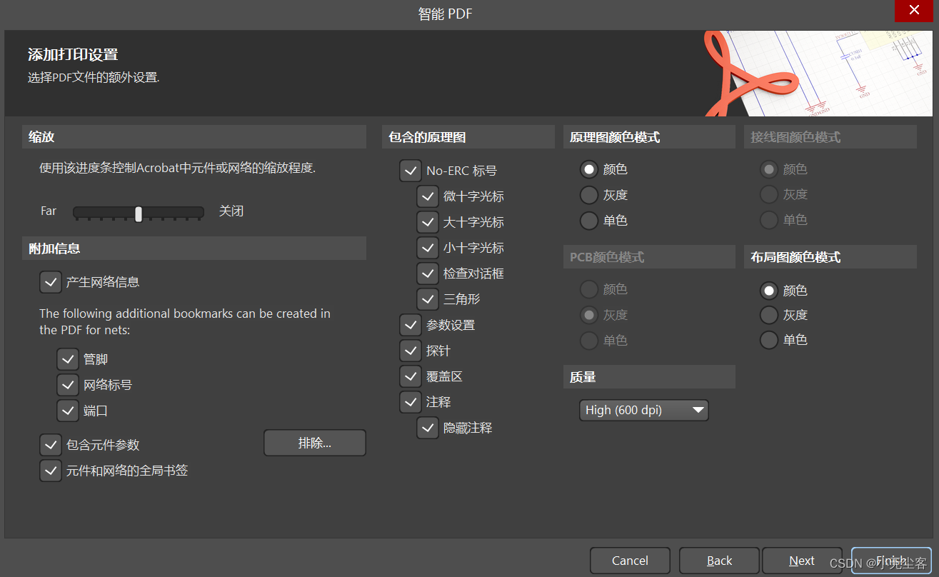 AD24-原理图PD打印输出_ad24 pdf-CSDN博客