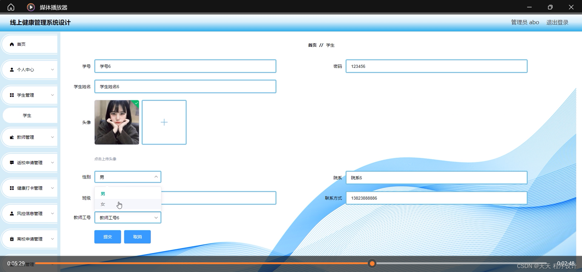 【附源码】java计算机毕业设计线上健康管理系统设计源码mysql文档 Csdn博客