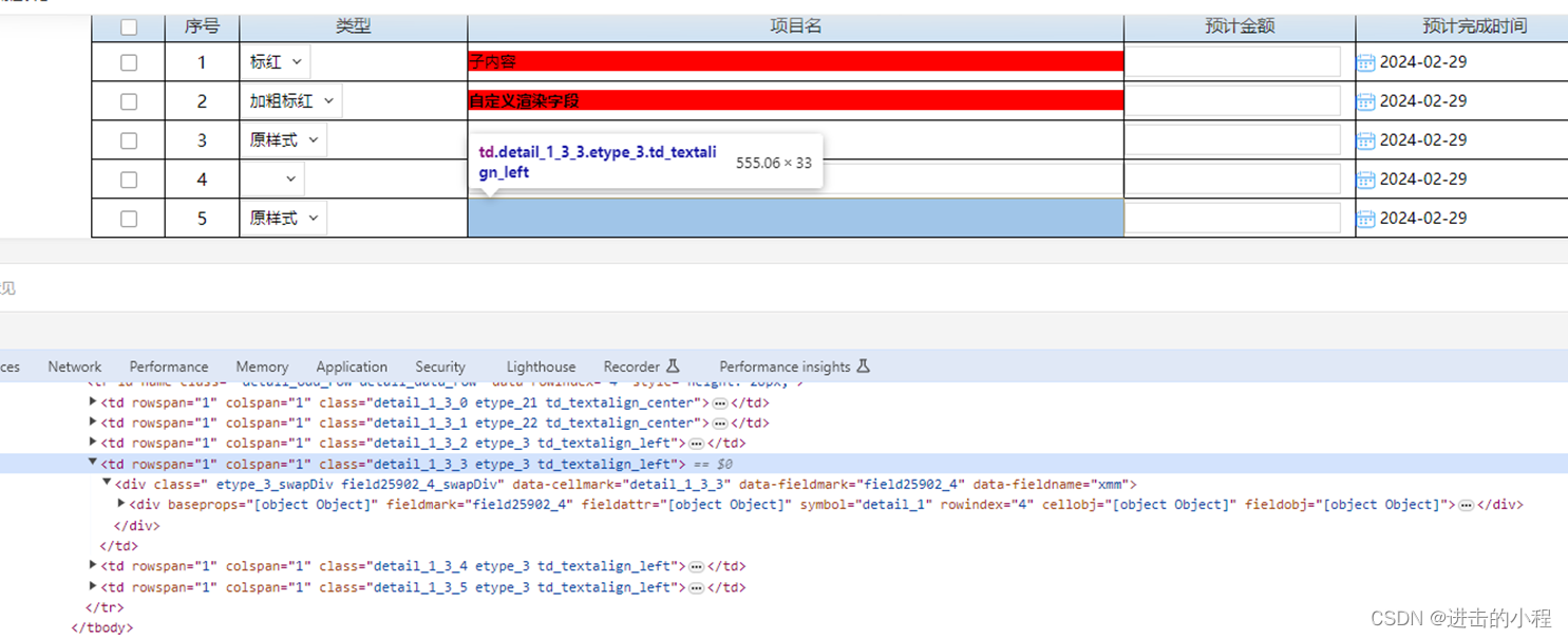 泛微E9 修改字段样式（背景颜色、字体加粗等）_泛微改变字体颜色-CSDN博客