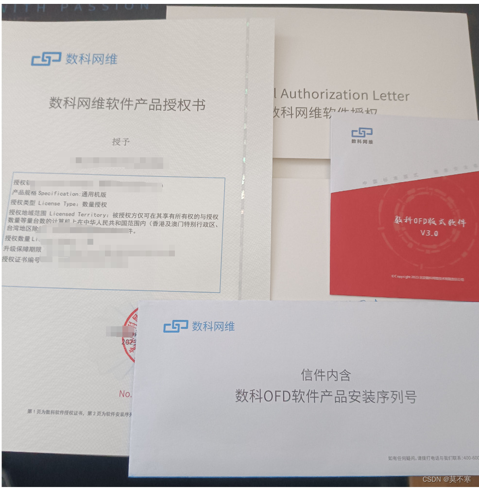 银河麒麟V10-激活_麒麟v10 激活-CSDN博客