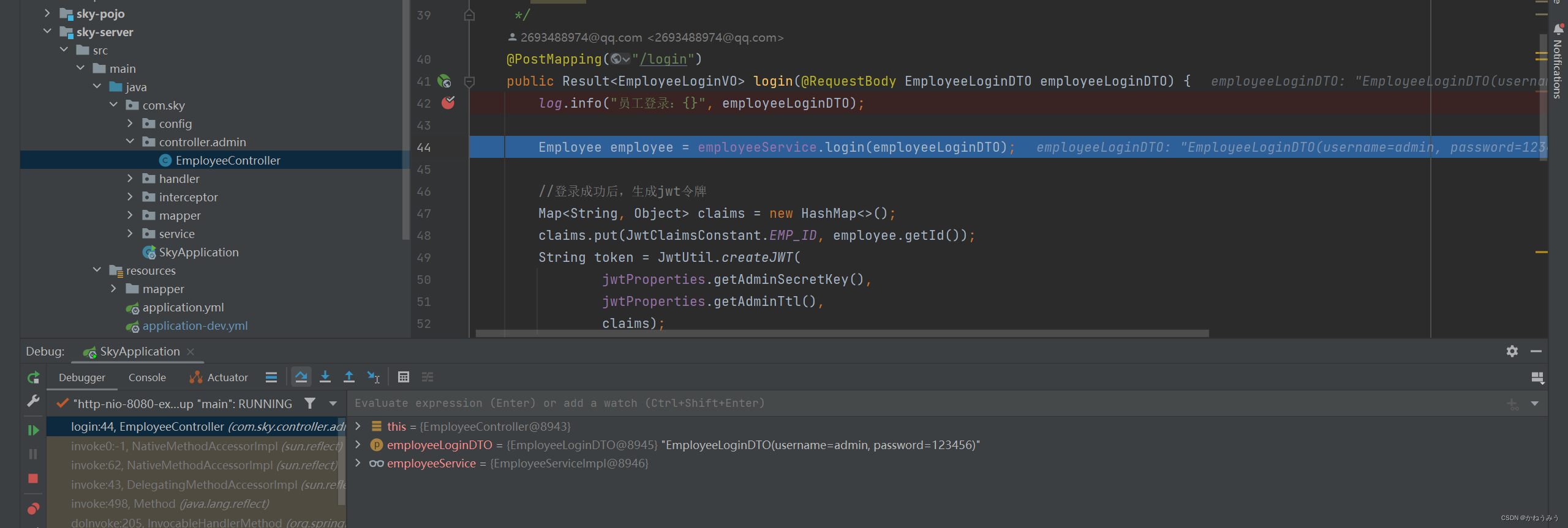 黑马《苍穹外卖》Day1—Day2_type-aliases-package: com.sky.entity-CSDN博客