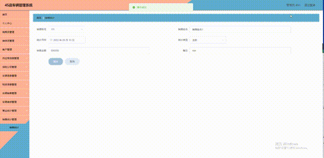 Java毕业设计 基于springboot开发的4s店车辆管理系统 毕业论文答辩ppt（附源代码演示视频）4s店管理系统java项目需求分析文档 Csdn博客 