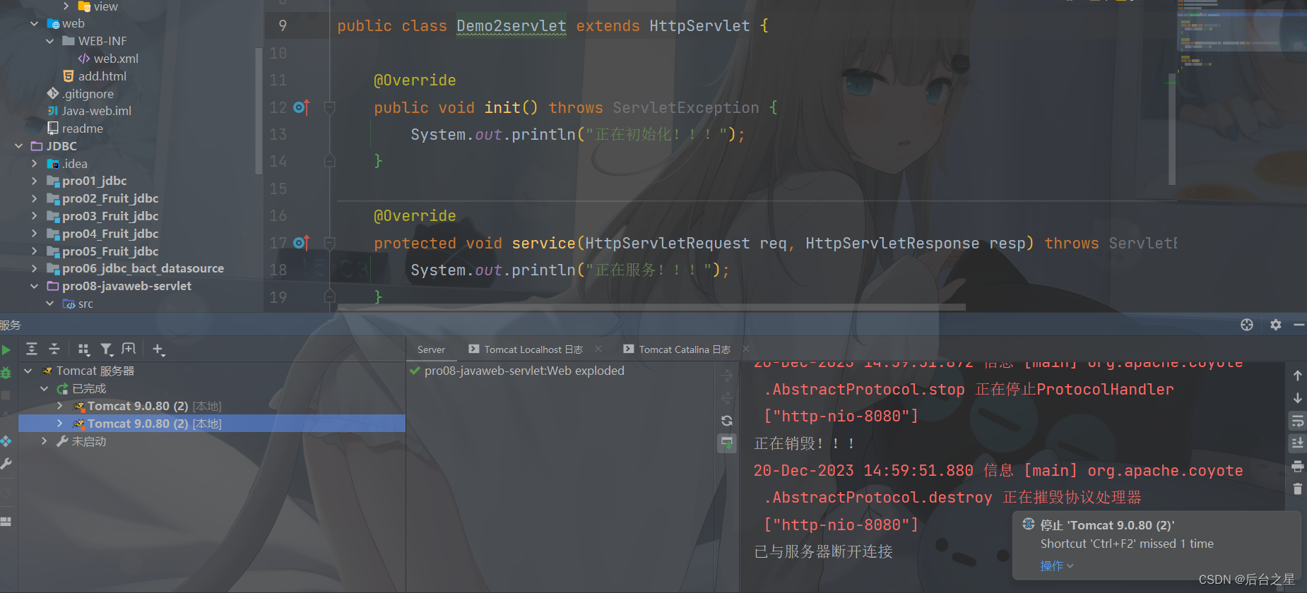 尚硅谷java Web全新技术栈全程实战:servlet技术java后端开发技术栈 尚硅谷 Csdn博客