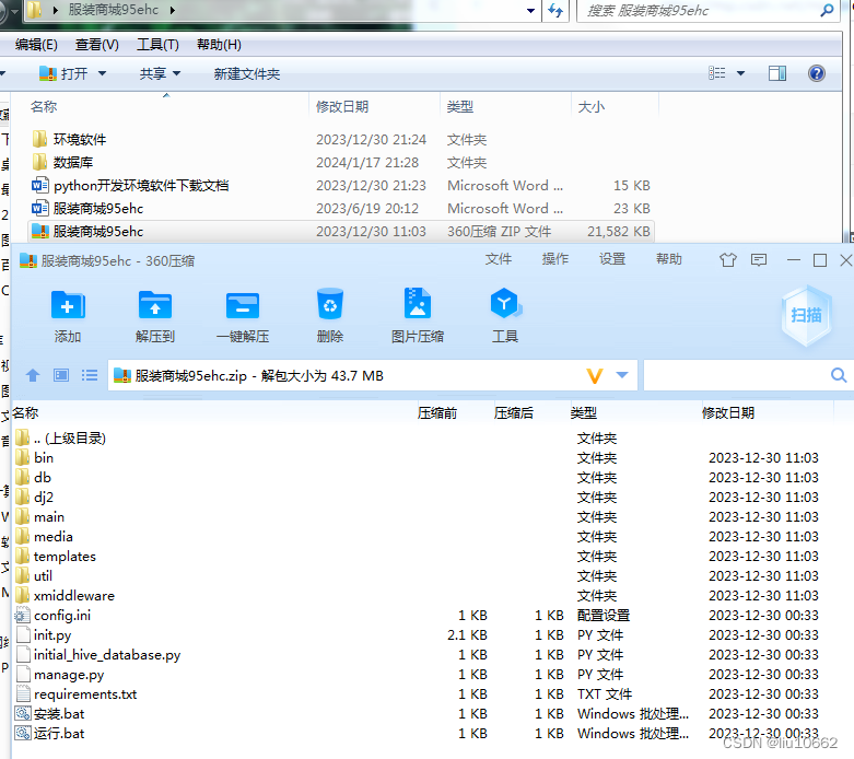 Django服装商城程序开题报告基于python和django框架下的个性化虚拟试衣平台开题报告 Csdn博客 