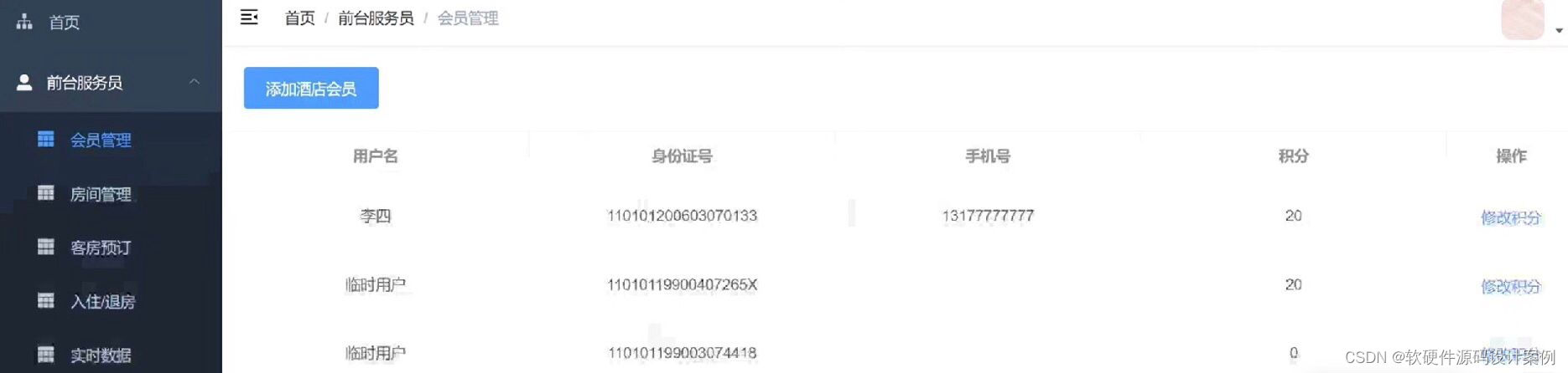 基于stm32的智能酒店管理系统物联网嵌入式软硬件开发单片机毕业源码案例设计客房控制系统与stm32单片机的联系 Csdn博客 