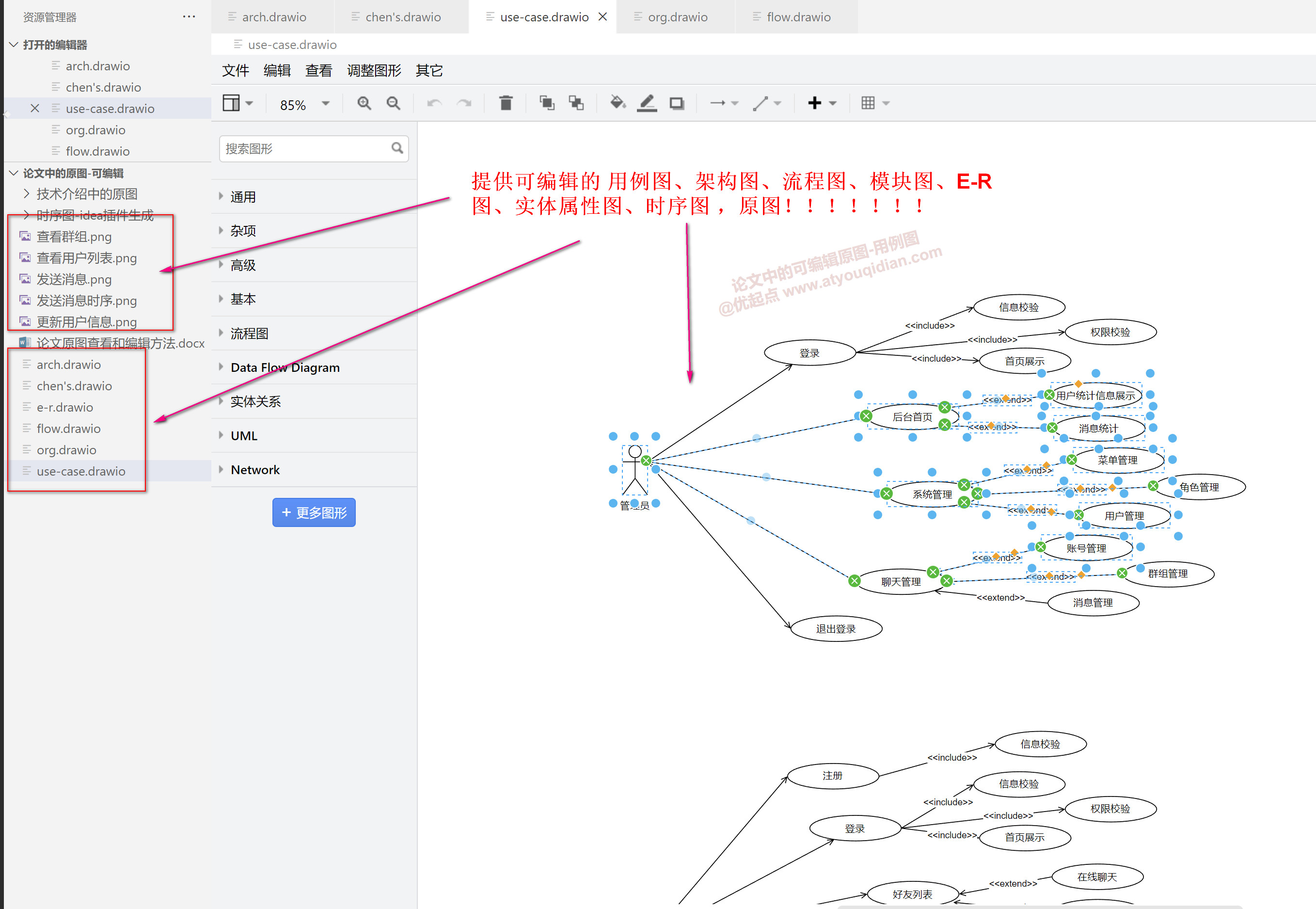 基于springboot的在线聊天室系统的设计与实现,2万字以上高质量毕业论文范例,附送源码、数据库脚本,项目导入与运行教程,论文撰写教程 Csdn博客