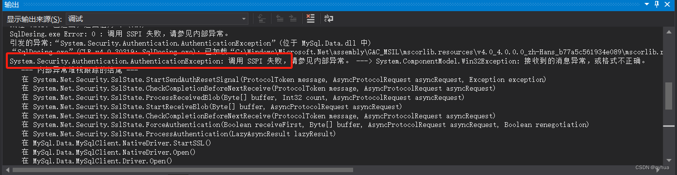 C# 在连接MySql时“调用 SSPI 失败，请参见内部异常。”解决_调用sspi失败请参见内部异常-CSDN博客