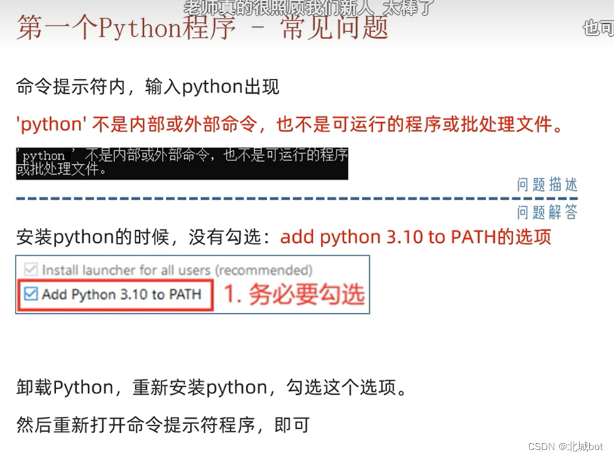 Python学习 基础知识(常见问题快捷键) Csdn博客 6387
