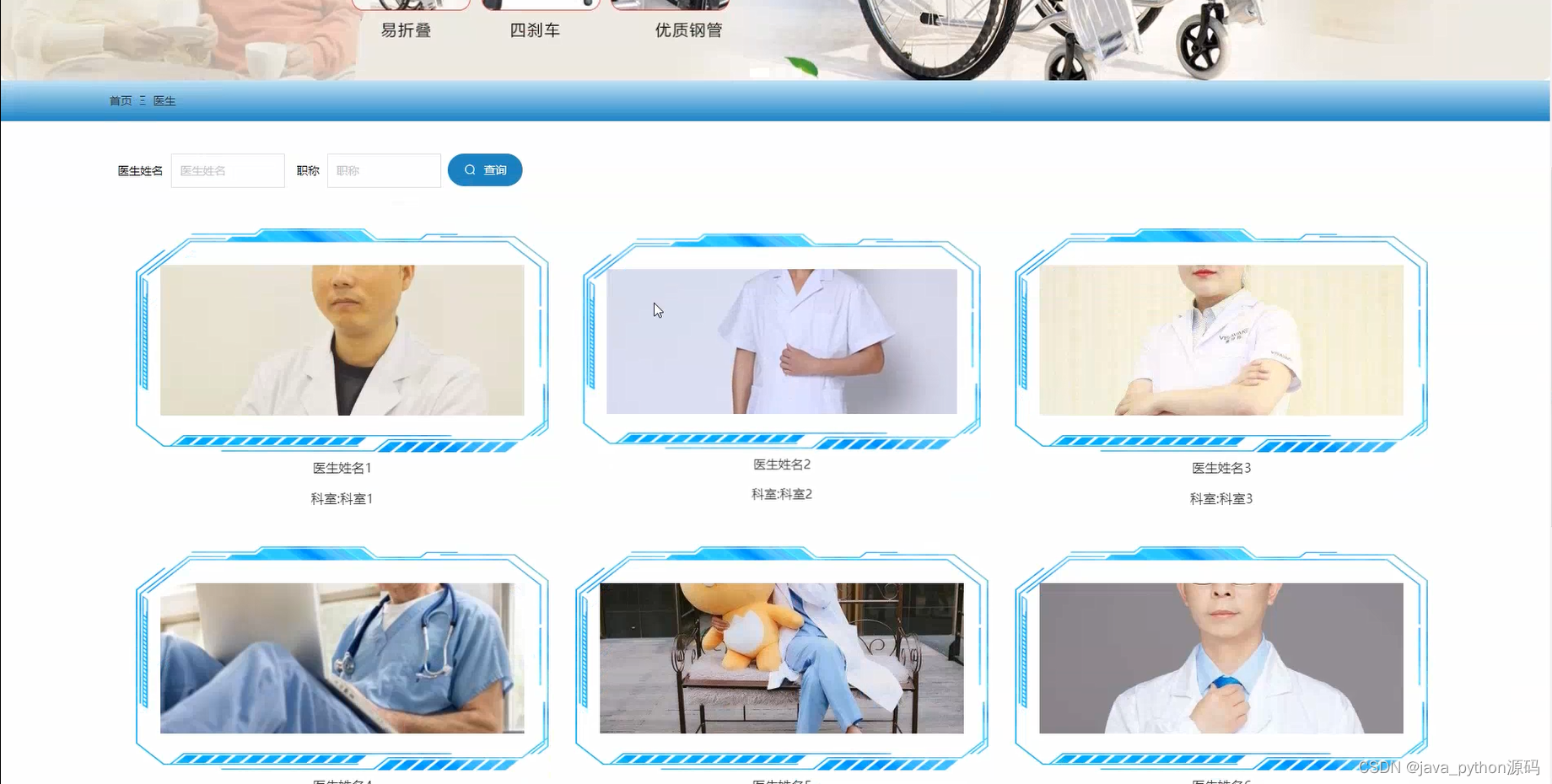 【python毕业设计源码】慢性疾病诊疗与预警随访系统的设计与实现检验项目 与疾病的关系 Python Csdn博客