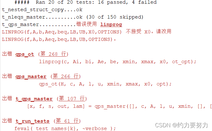 安装matpower时遇到的问题及解决方法_matpower解决linprog的错误-CSDN博客