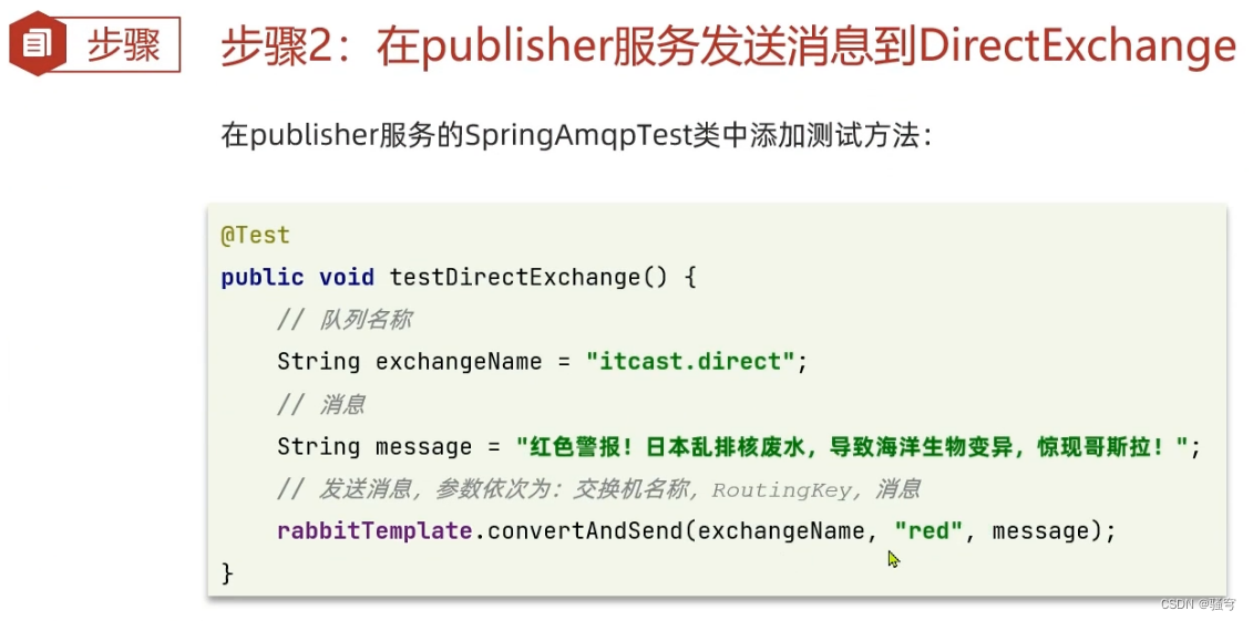 RabbitMQ（MQ介绍，RabbitMQ安装，SpringAMQP，消息json转换，@Bean方式声明队列和交换机）_rabitmq配置 ip和端口-CSDN博客