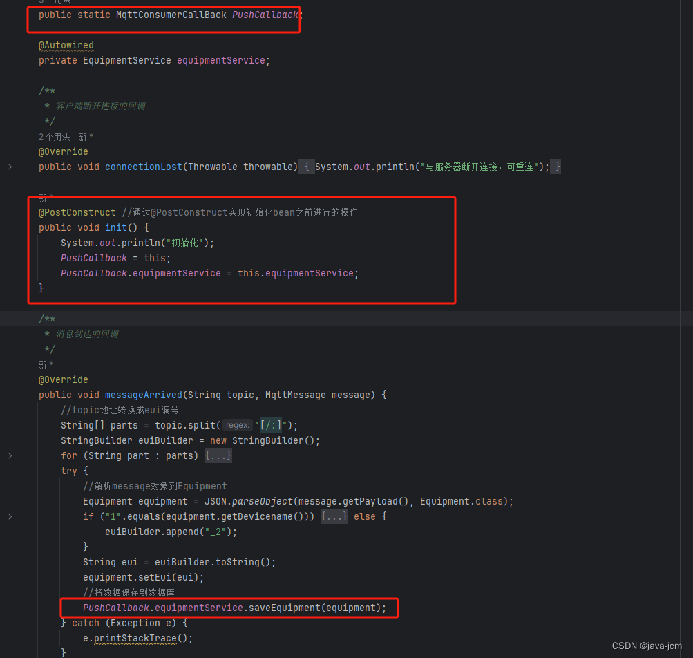 Mqtt的messageArrived里面无法调用Service层进行CRUD解决方案_怎么在mqttcallback 注入其他service-CSDN博客