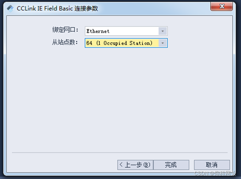 采集CClink IEF Basic从站设备数据转成EtherCAT协议的方案_cc link ie basic协议-CSDN博客