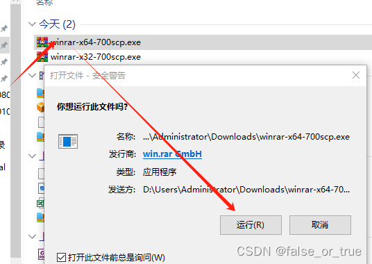 WinRAR安装教程_winrar csdn-CSDN博客